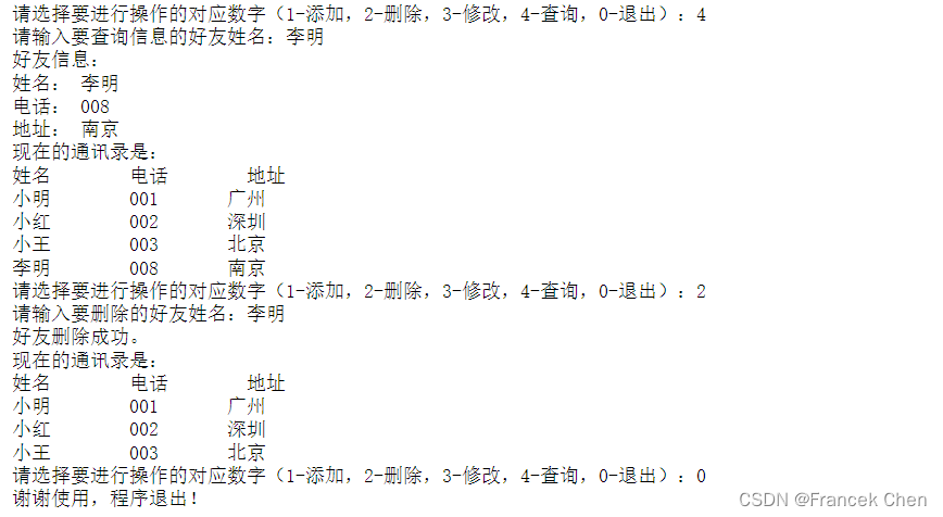 Python编程实验三：集合和字典的基本应用列表集合字典的使用实验总结 Csdn博客
