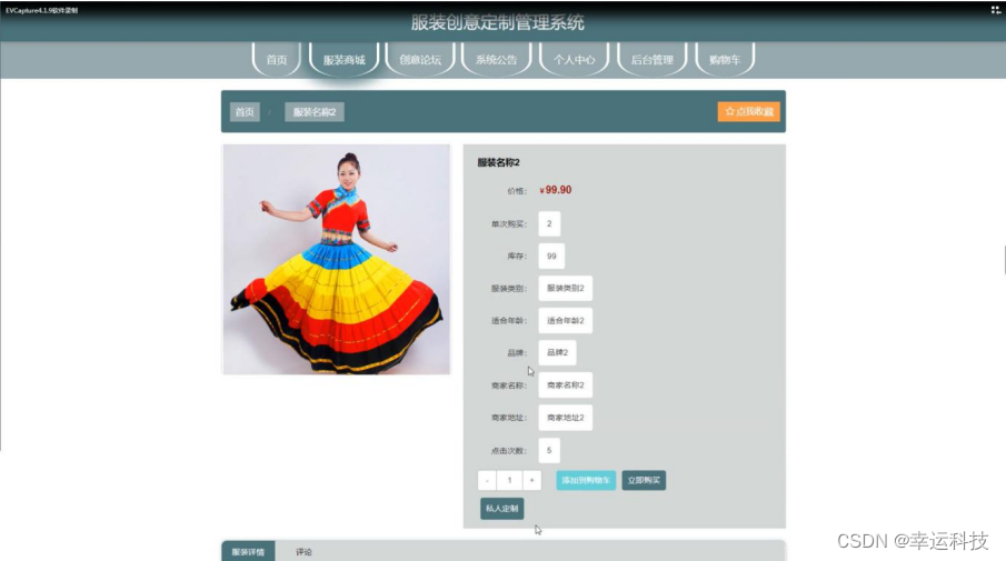 Django计算机毕业设计服装创意定制管理系统（程序+LW）Python_django服装管理系统-CSDN博客