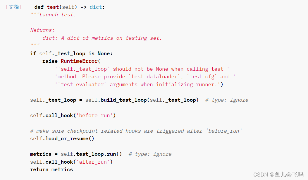 runner.train()在哪定义的？-CSDN博客