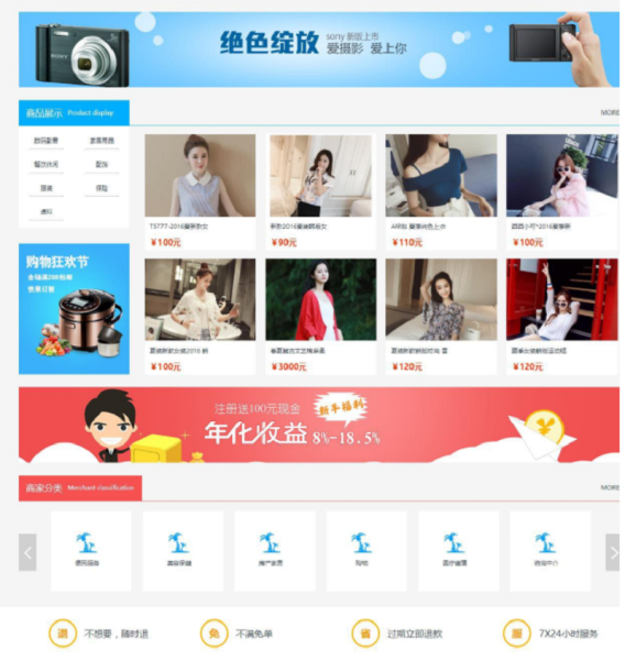 CMS微站系统购物商城分销网站源码下载 +WAP手机版-CSDN博客