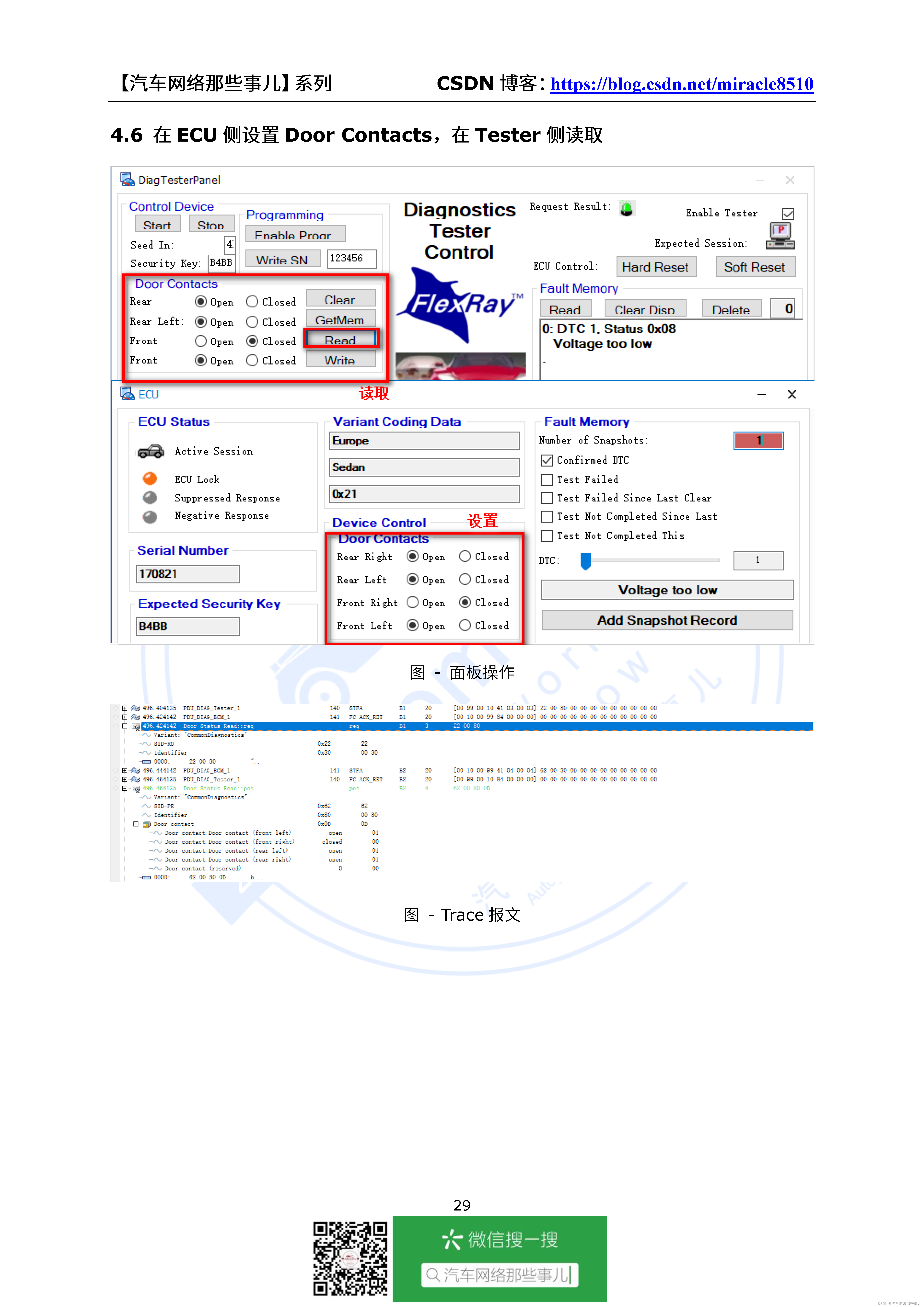 深入理解基于UDSonFR的TP层诊断示例UDSsimExt_Fr_ISOTP_PDU_based-CSDN博客