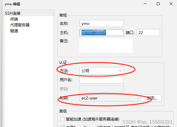 解决亚马逊ECS使用xshell无法连接问题_xshell 连接不上亚马逊服务器-CSDN博客