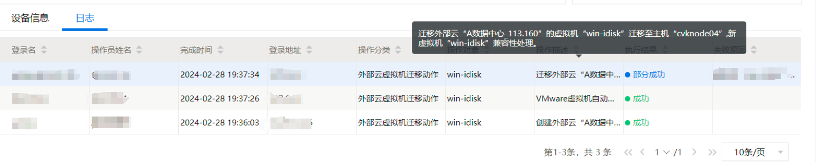 CAS外部云迁移vmware虚拟机兼容性问题处理_ctk.vmdk-CSDN博客