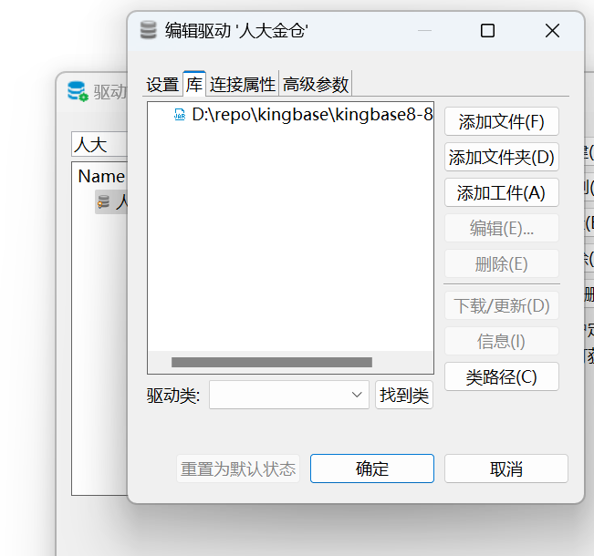 Dbeaver连接人大金仓_dbeaver连接kingbase-CSDN博客