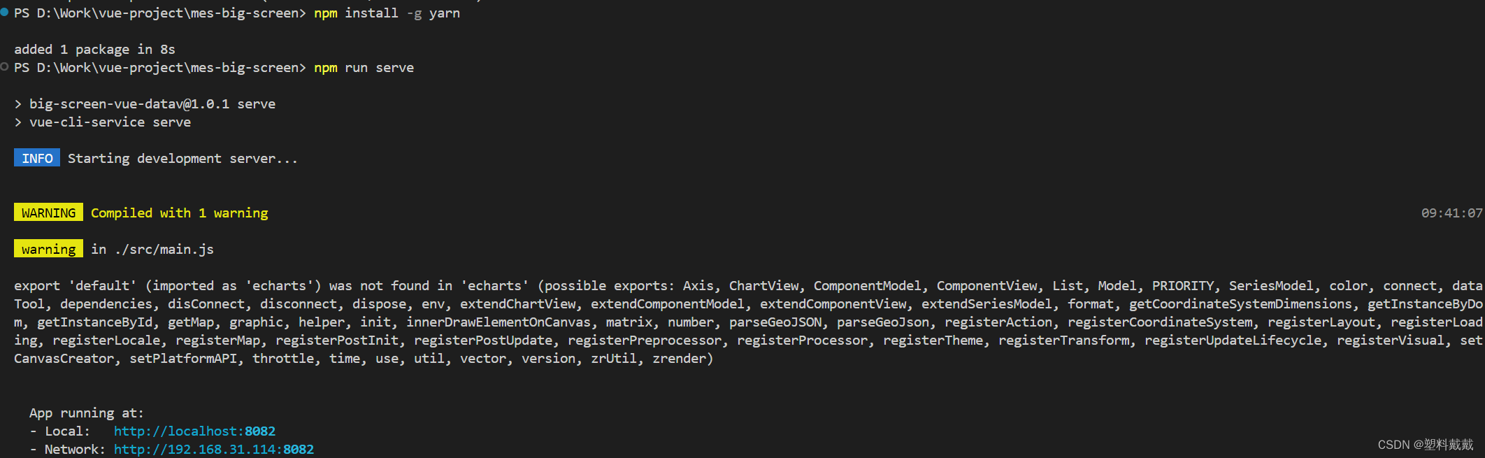 VUE项目在启动时报错问题记录_npm run serve运行错误-CSDN博客