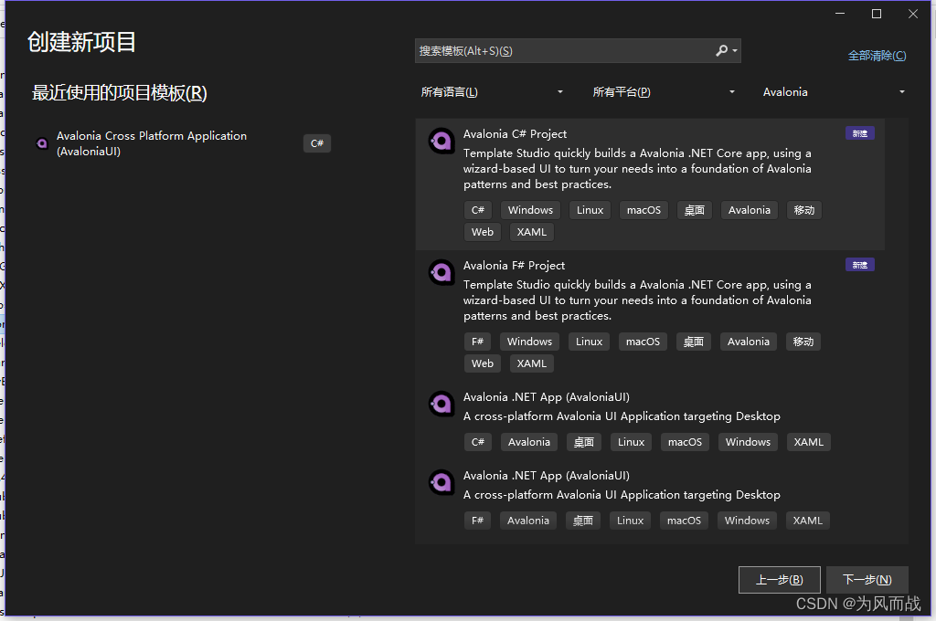 一、开发环境安装 Avalonia_avalonia for visual studio 2022-CSDN博客