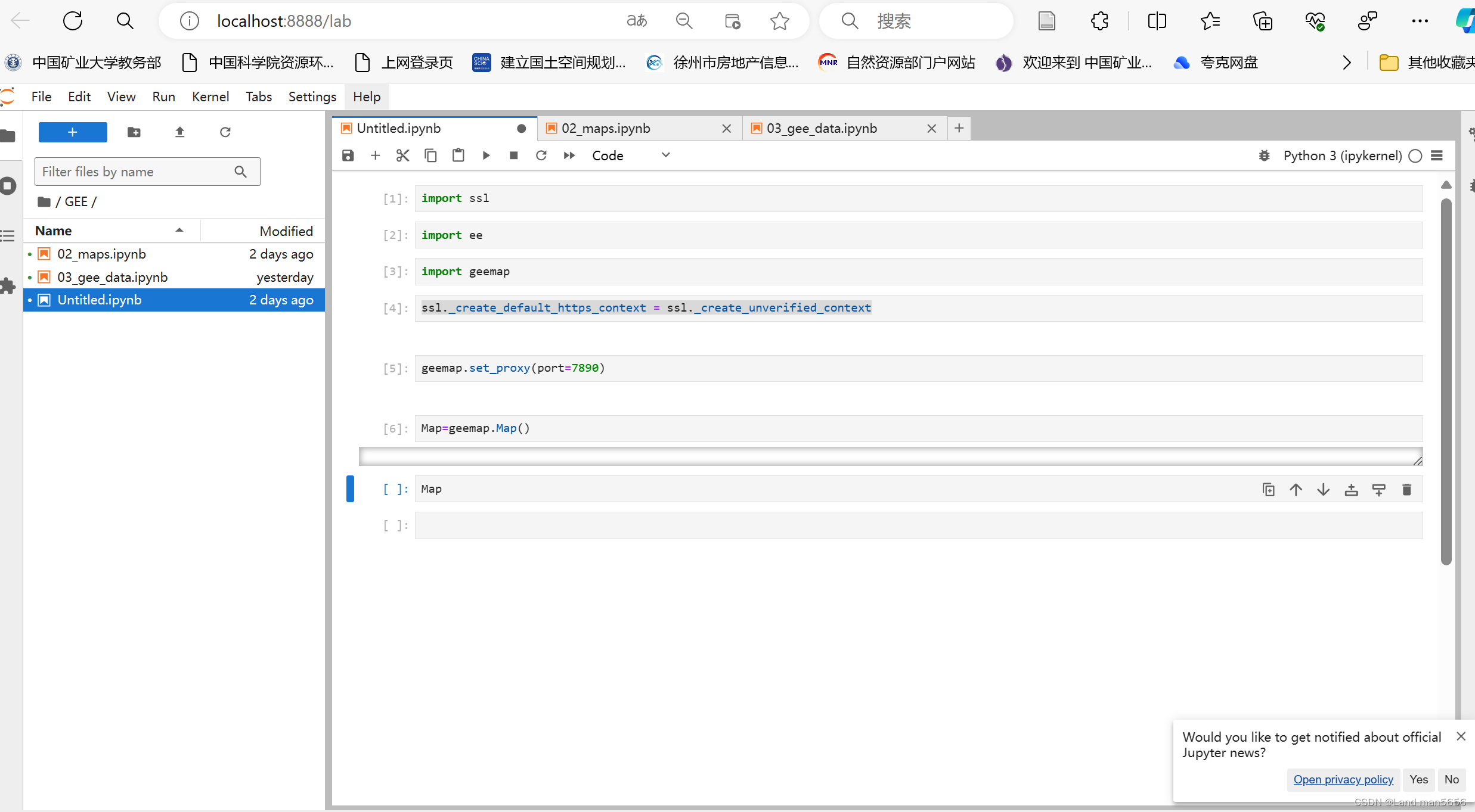 Gee学习笔记 Windows下本地配置python开发环境 Gee Python Csdn博客