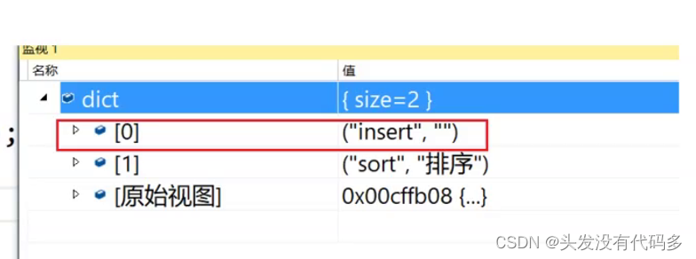 C++——map|set2_c++ map第二个参数-CSDN博客