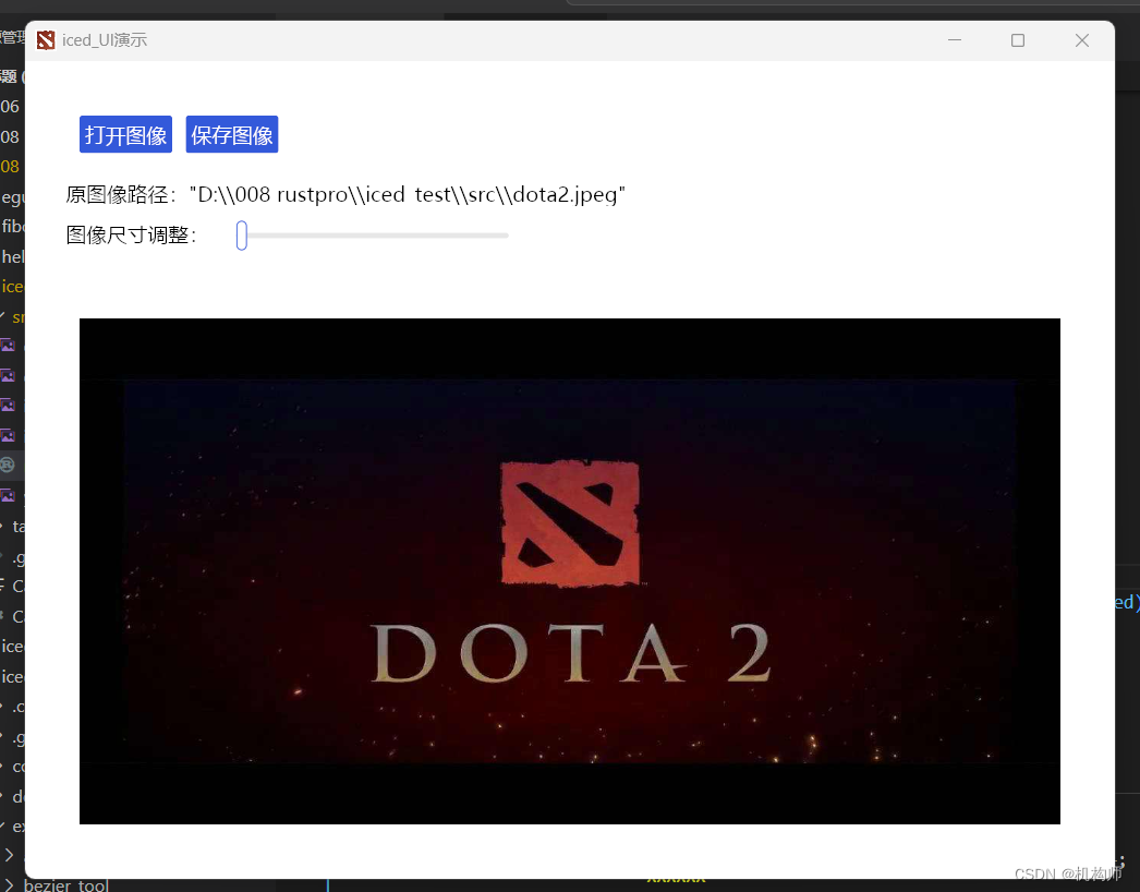 Rust UI开发（三）：iced如何打开图片（对话框）并在窗口显示图片？_iced 0.10 支持中文-CSDN博客