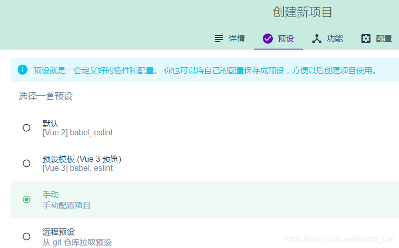 使用可视化工具（GUI）创建Vue项目_vue.js gui-CSDN博客