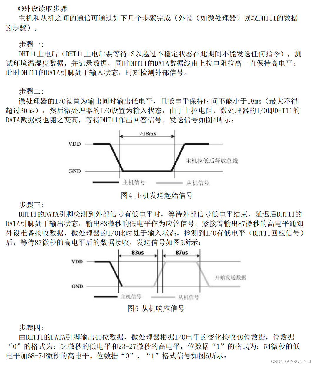 基于stm32的homeassistant（采用freertos操作系统）【第二章：采集dht11数据上传服务器；接收服务器指令执行对应操作】python人脸识别接入巴法云 Csdn博客