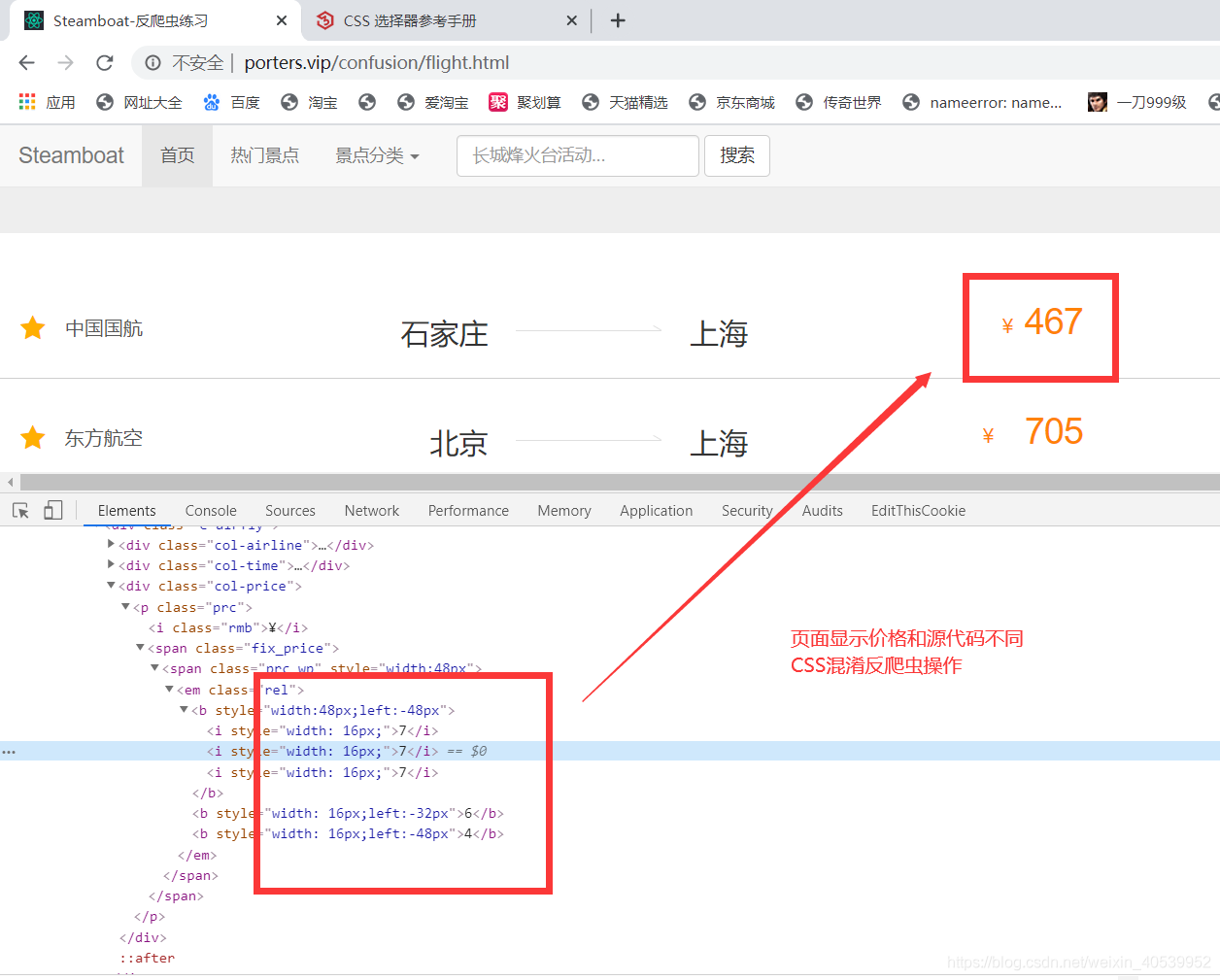CSS混淆反爬虫绕过-Python_parsel ::attr(style)-CSDN博客