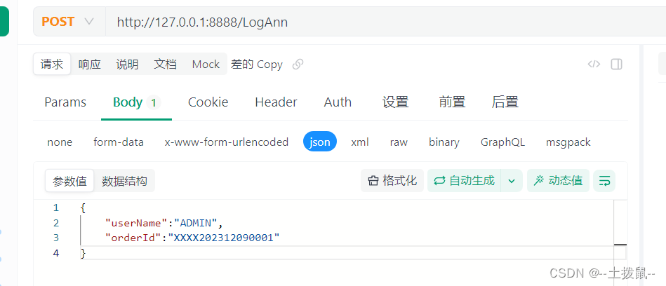 SpringBootAOP + SpringEL表达式 实现动态传参（基于MethodBasedEvaluationContext）-CSDN博客