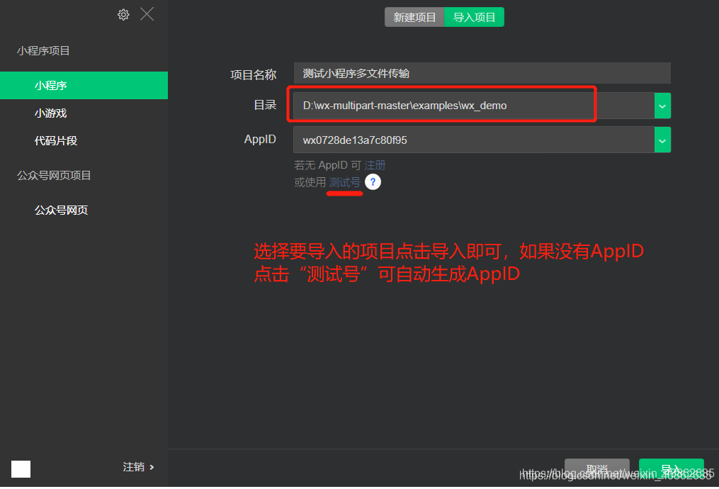 微信小程序多文件上传之wx-multipart-CSDN博客