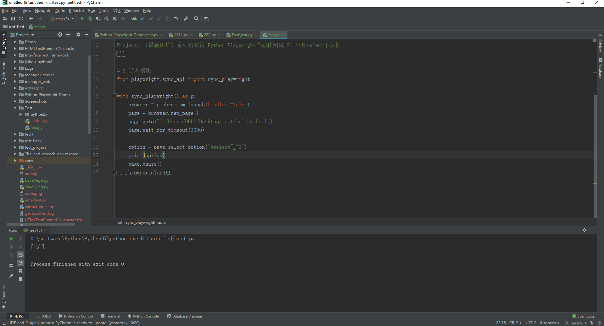 《最新出炉》系列初窥篇-Python+Playwright自动化测试-22-处理select下拉框-上篇-CSDN博客