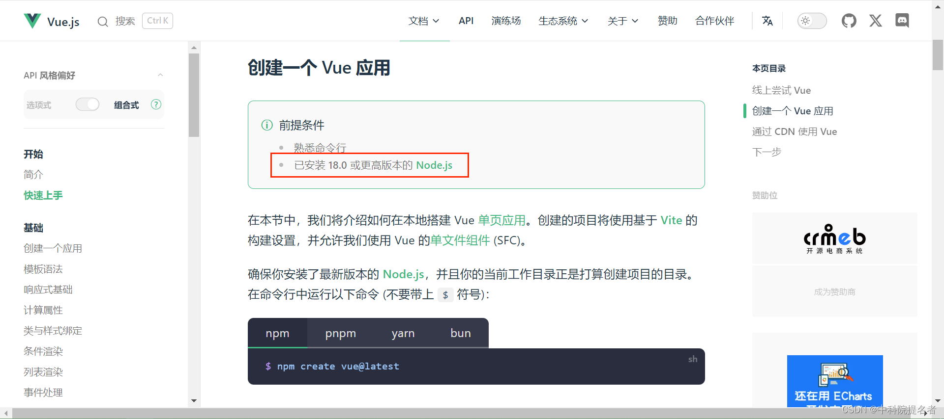 为什么npm Install总是报错，版本不匹配？如何根据packagejson选择合适的node和npm版本？npm Install 版本 Csdn博客 