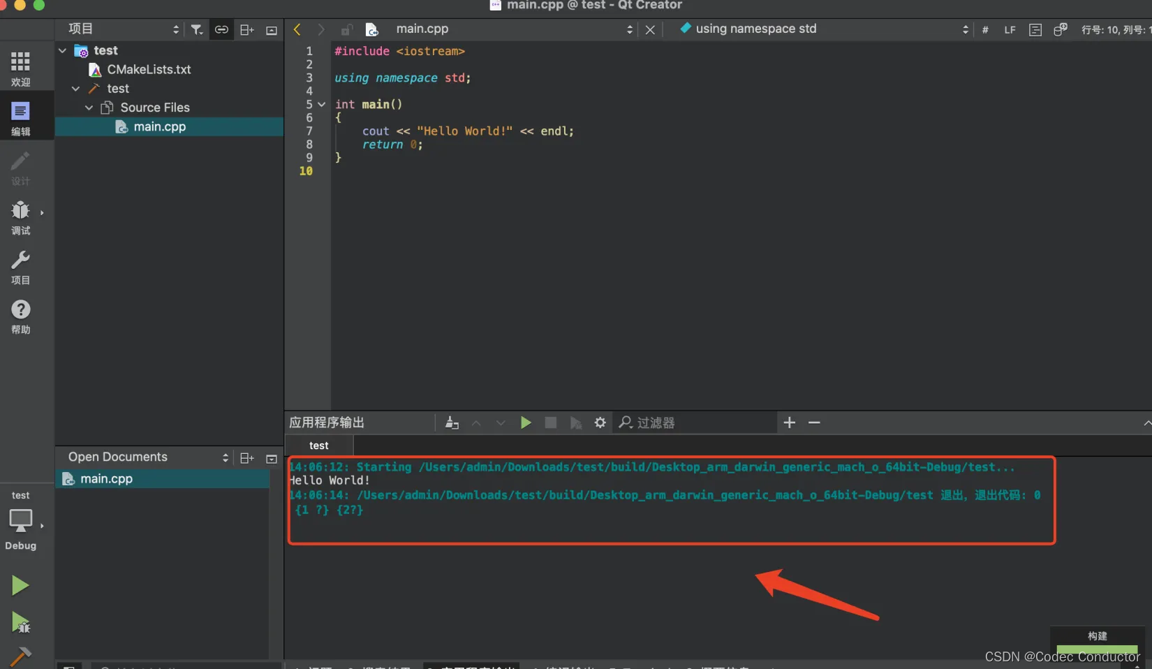 Mac下QT开发环境搭建详细教程_qt mac-CSDN博客