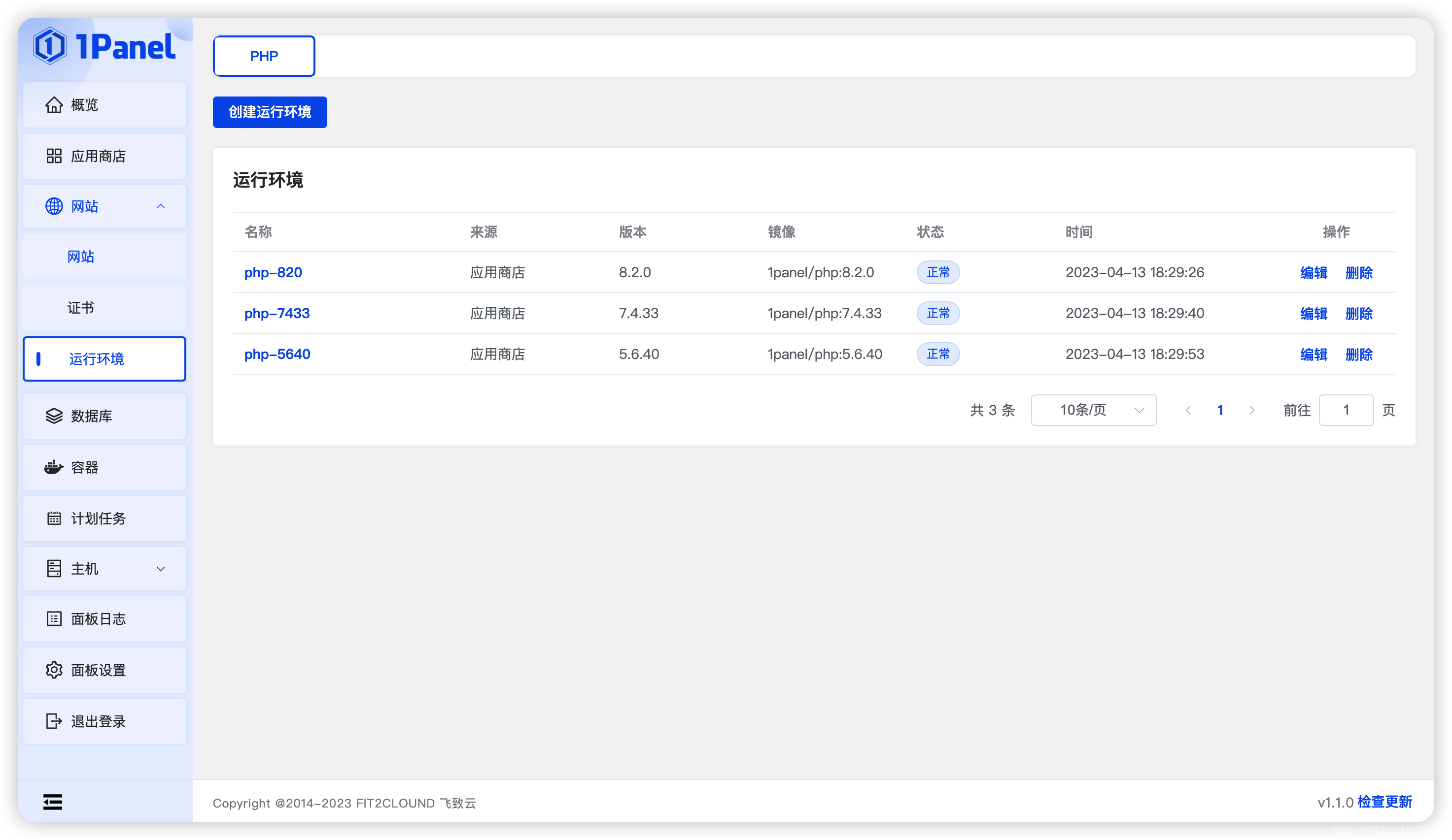 支持PHP运行环境和系统防火墙配置管理，1Panel开源面板v1.1.0发布_1panel搭建php站点-CSDN博客