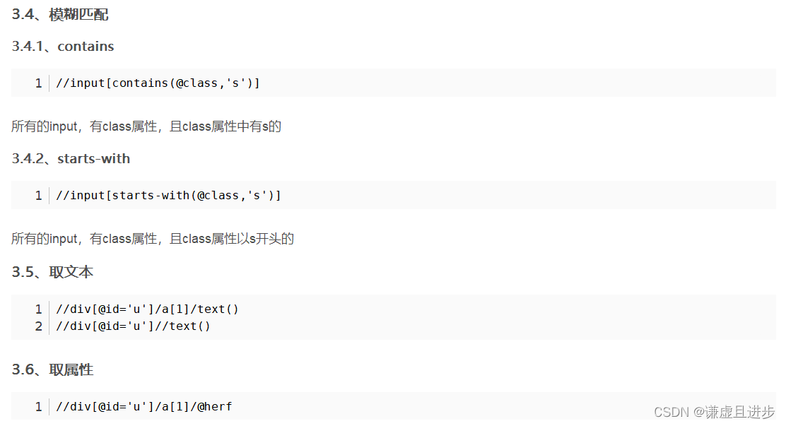 Python爬虫之xpath的使用python Xpath用法 Csdn博客