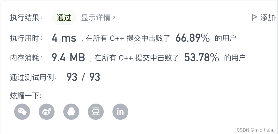 【leetcode】1比特与2比特字符 Cbit字符解码 有两种特殊的字符 第一种字符可以用一比特0表示 Csdn博客