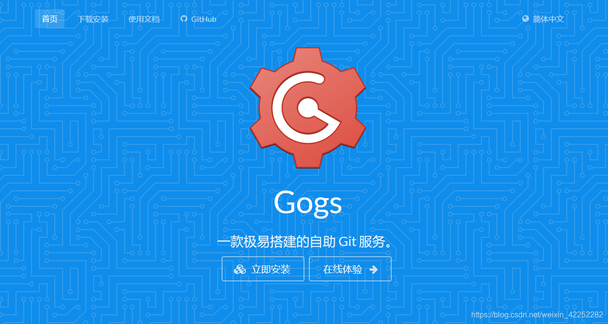 Centos7 用gogs搭建git仓库 和web访问_gitweb centos-CSDN博客