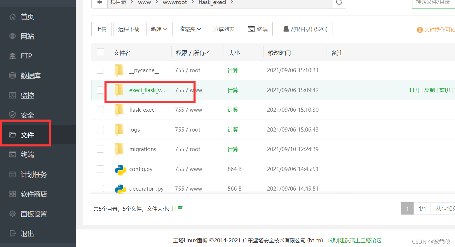 宝塔部署flask、vue教程_宝塔部署python flask vue前后端分离项目-CSDN博客