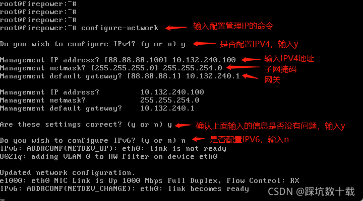 （一）FirePower-FMC初始化配置_cisco fmc-CSDN博客
