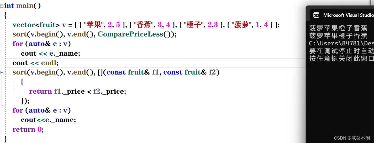 【C++11】lambda表达式详解_c++11 lamada表达式 捕获-CSDN博客