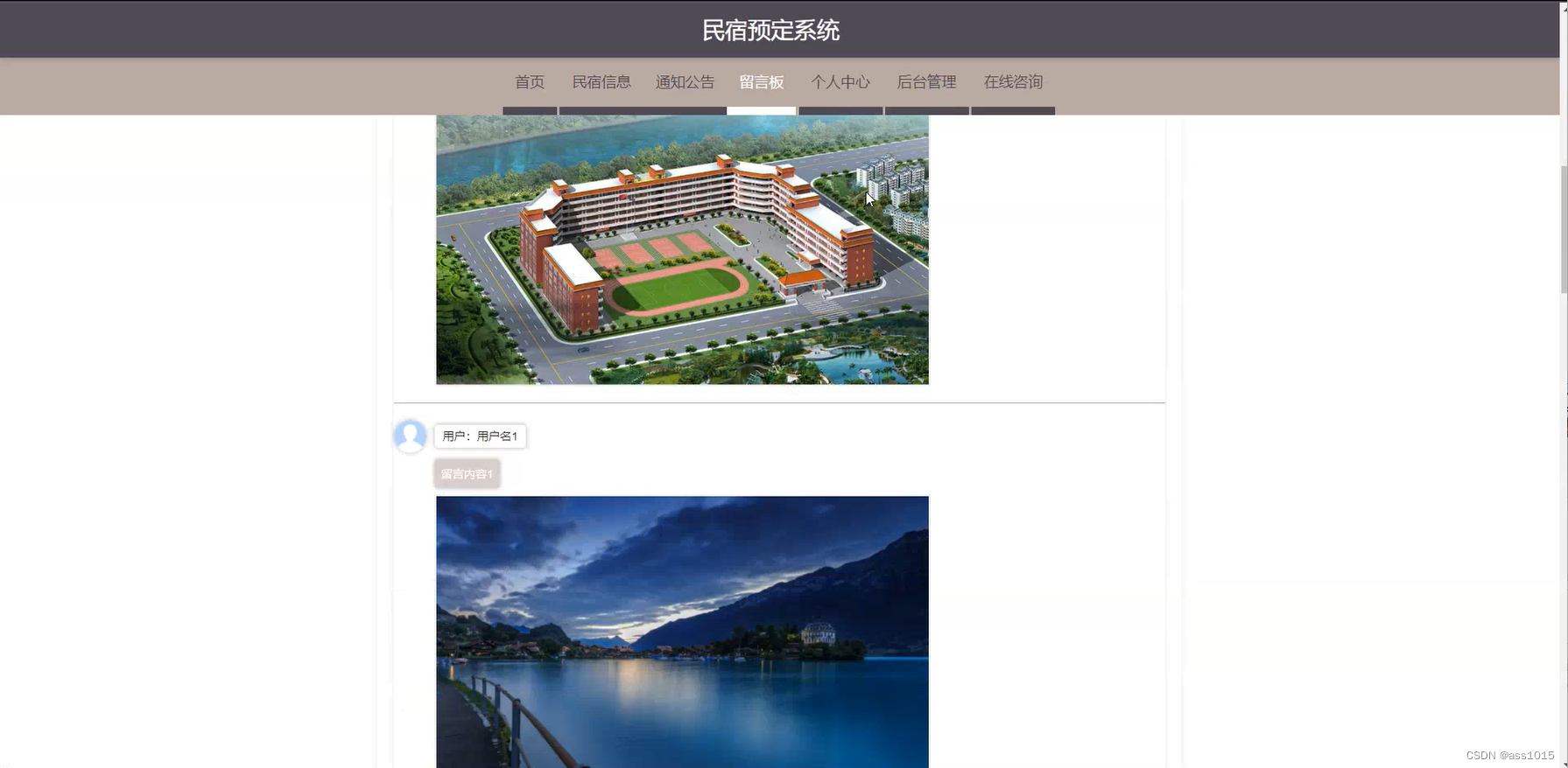 [附源码]java+ssm计算机毕业设计民宿预定系统ne3m1(源码+程序+数据库+部署)-CSDN博客
