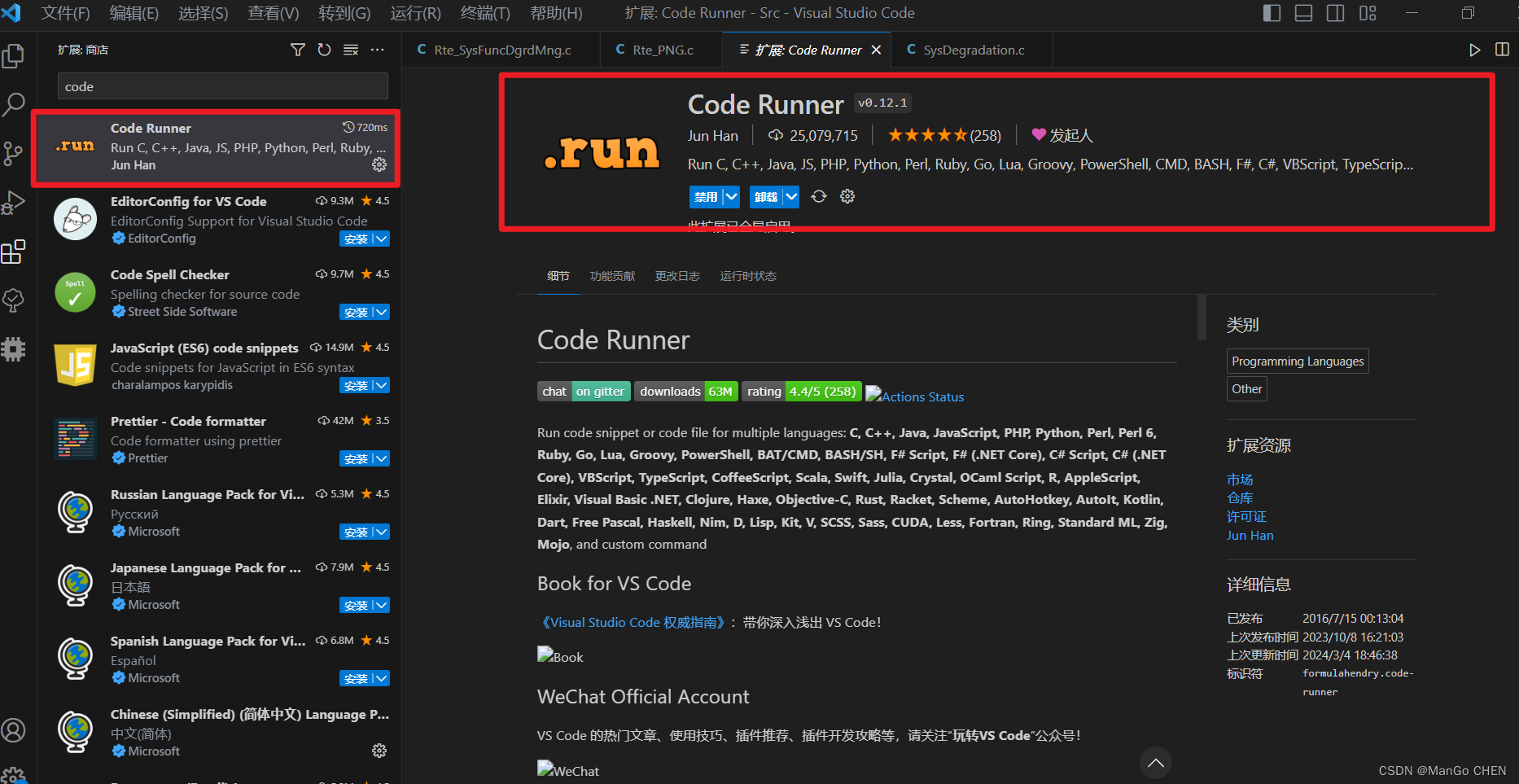 VSCode安装C语言编译环境_vscode 编译c-CSDN博客