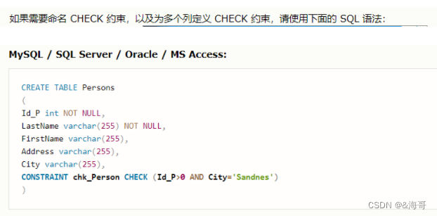 SQL 语法——CHECK（约束列中值的范围）_sql check-CSDN博客