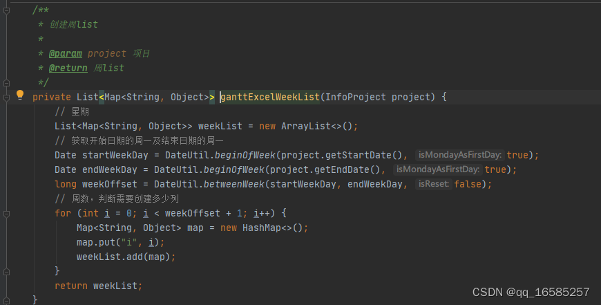 JAVA项目使用easypoi配合原生poi导出甘特图EXCEL_java操作excel生成甘特图-CSDN博客