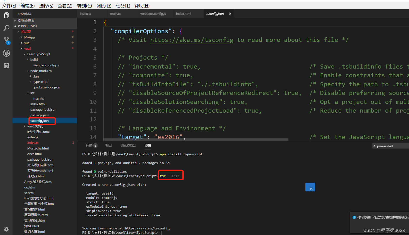 使用webpack搭建TypeScript环境_webpack typescript-CSDN博客