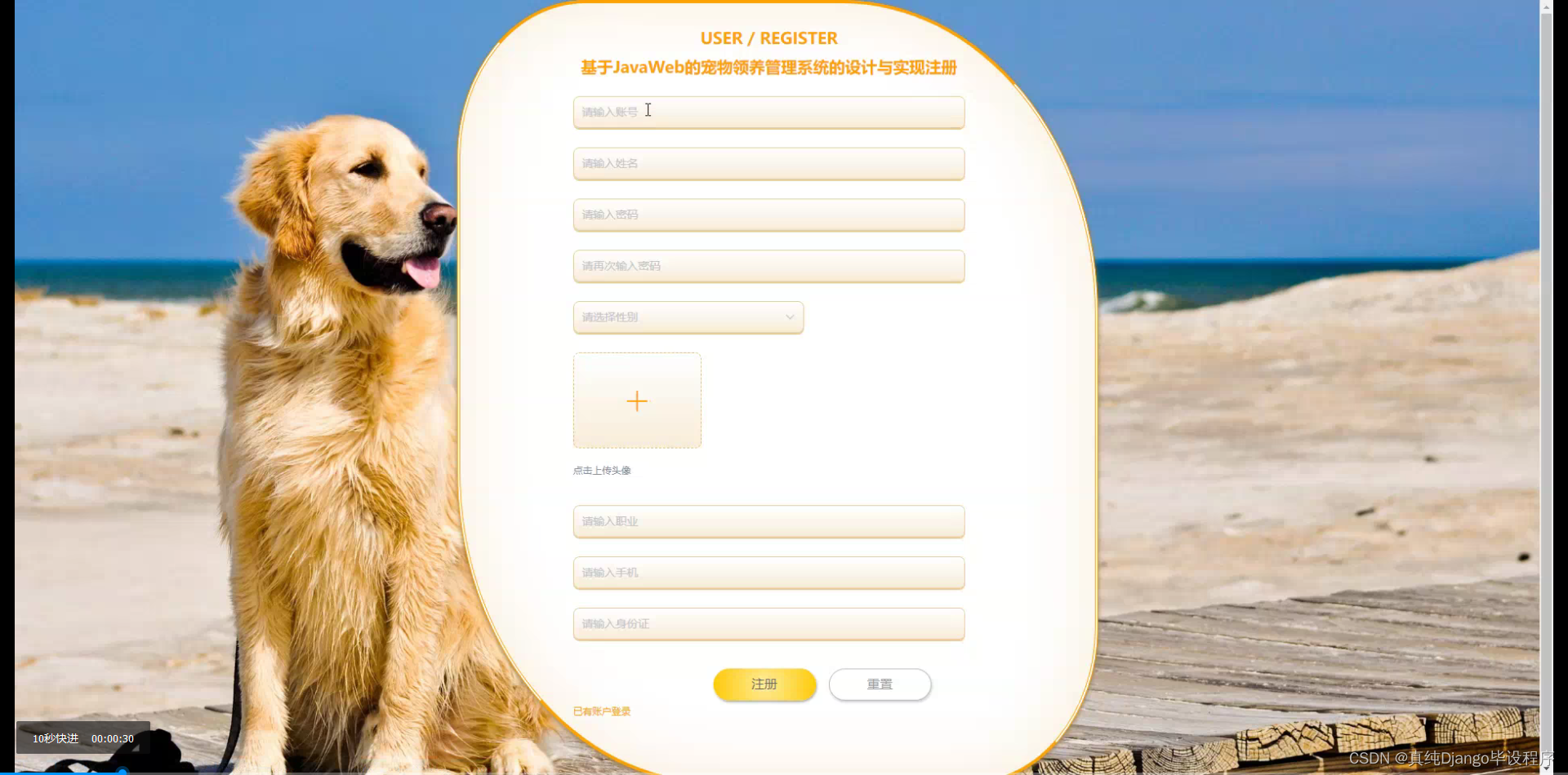 基于flask框架web的宠物领养管理系统的设计与实现pythonmysql论文 Csdn博客