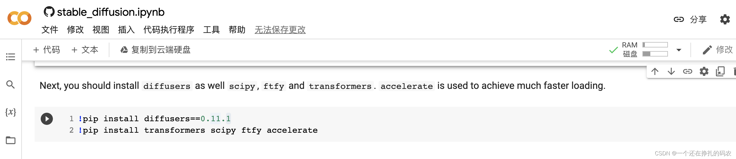 AI绘画部署-Stable Diffusion（huggingface API图片生成初体验）-CSDN博客