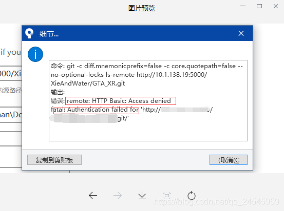 remote:HTTP Basic:Access denied fatal:Authentication failed for ...-CSDN博客