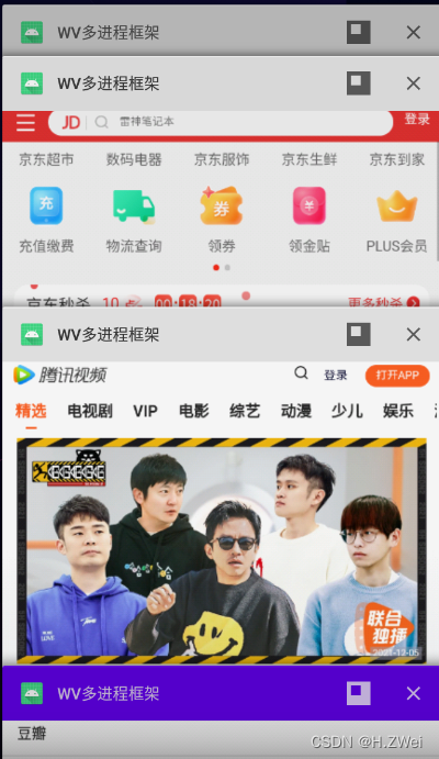 WebView独立进程方案-基于腾讯X5的二次封装-CSDN博客
