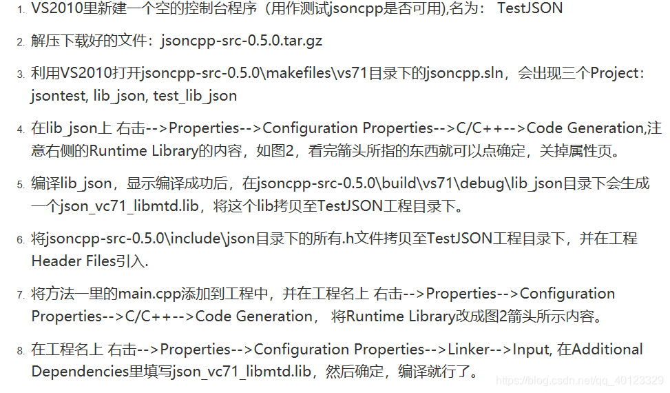 VS中使用JSONCPP：安装+使用_jsoncpp 编译安装win11使用vs-CSDN博客