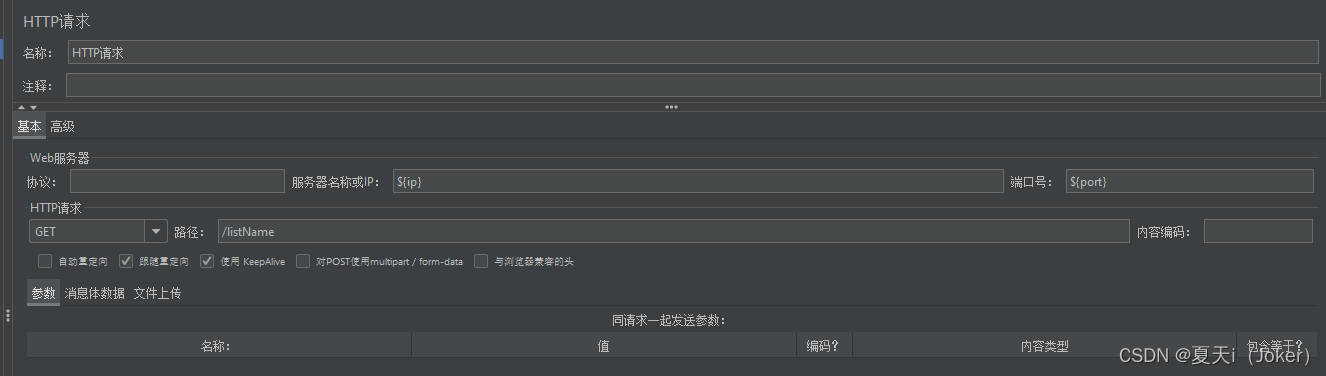 JMeter 基本使用【Windows Jmeter GUI 图形界面】_jmeter图形化界面-CSDN博客