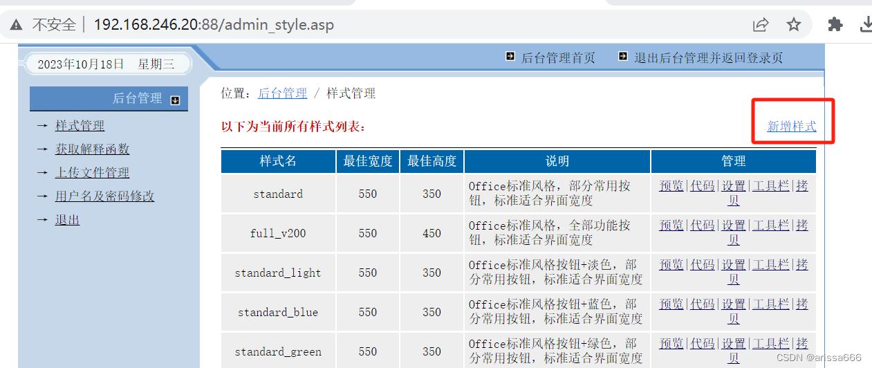ewebeditor编辑器漏洞_ewebeditor 编辑器漏洞修复-CSDN博客