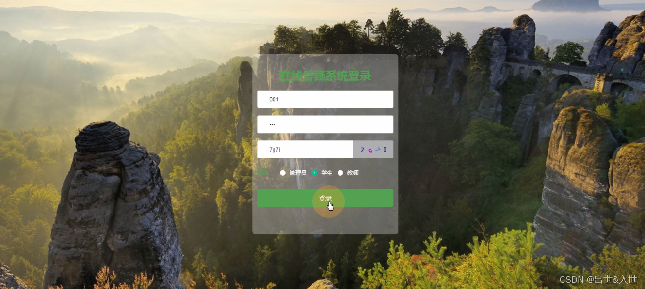 基于springbootvue的在线答疑系统设计与实现基于springbootvue实现的大学生在线答疑平台 Csdn博客