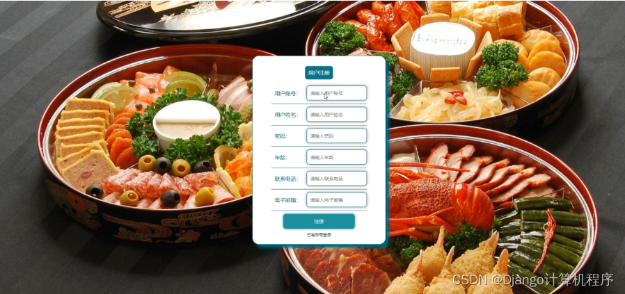 附源码 Python计算机毕业设计django餐馆点餐管理系统基于django的食堂就餐管理毕业设计题目 Csdn博客