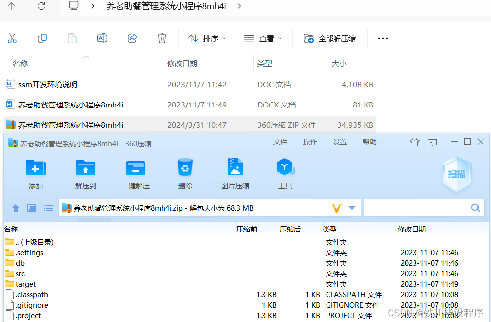 Springboot计算机毕业设计养老助餐管理系统小程序【附源码】开题论文mysql程序部署养老助餐小程序项目ppt Csdn博客