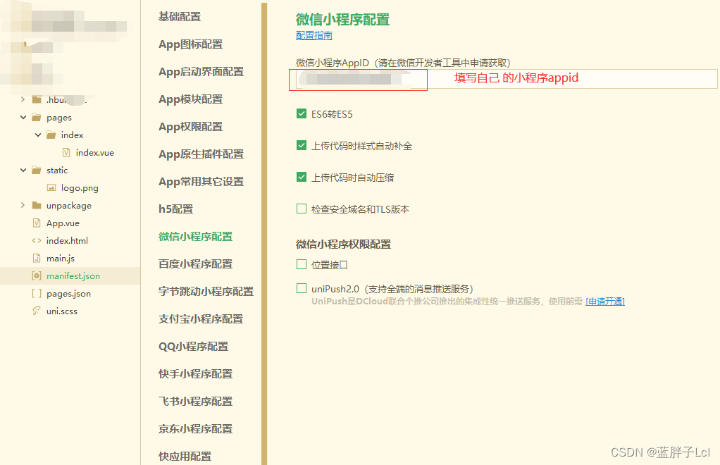 Uniapp之微信小程序 Vue2一uniapp Vue2 Csdn博客
