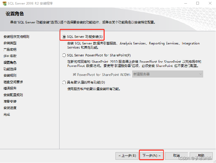 sql-sever2008_sql server 2008-CSDN博客