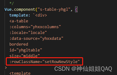 ant-design-vue中根据行属性设置table某一行的样式_and design vue columns的样式怎么设置-CSDN博客