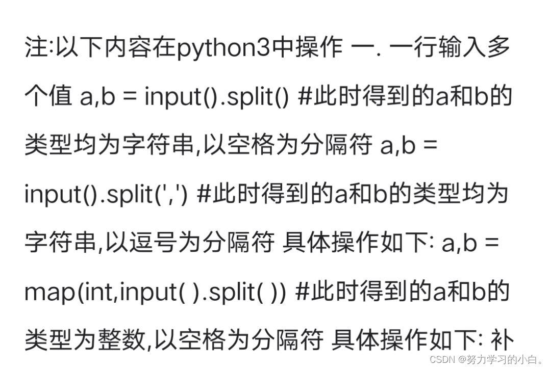 如何运用input语句实现一行输入多个值_input怎么输入多个值-CSDN博客