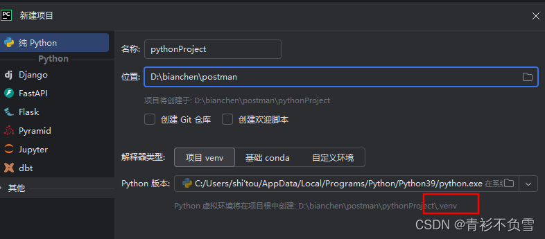 PyCharm已安装Crypto库但报错No module named “Crypto“_pycharm crypto-CSDN博客