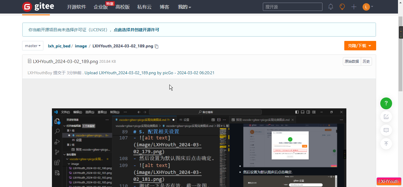 vscode+gitee+picgo实现稳定图床_vscode picgo-CSDN博客